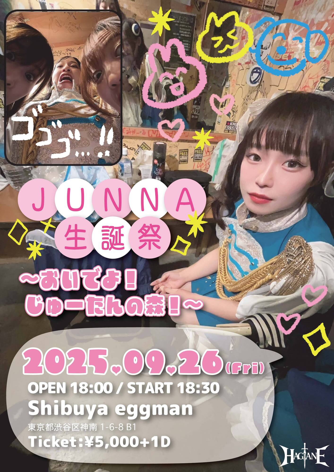 〈ワンマン〉9/26 渋谷 JUNNA 生誕祭 〜おいでよ！じゅーたんの森！〜 | HAGANE オフィシャルサイト