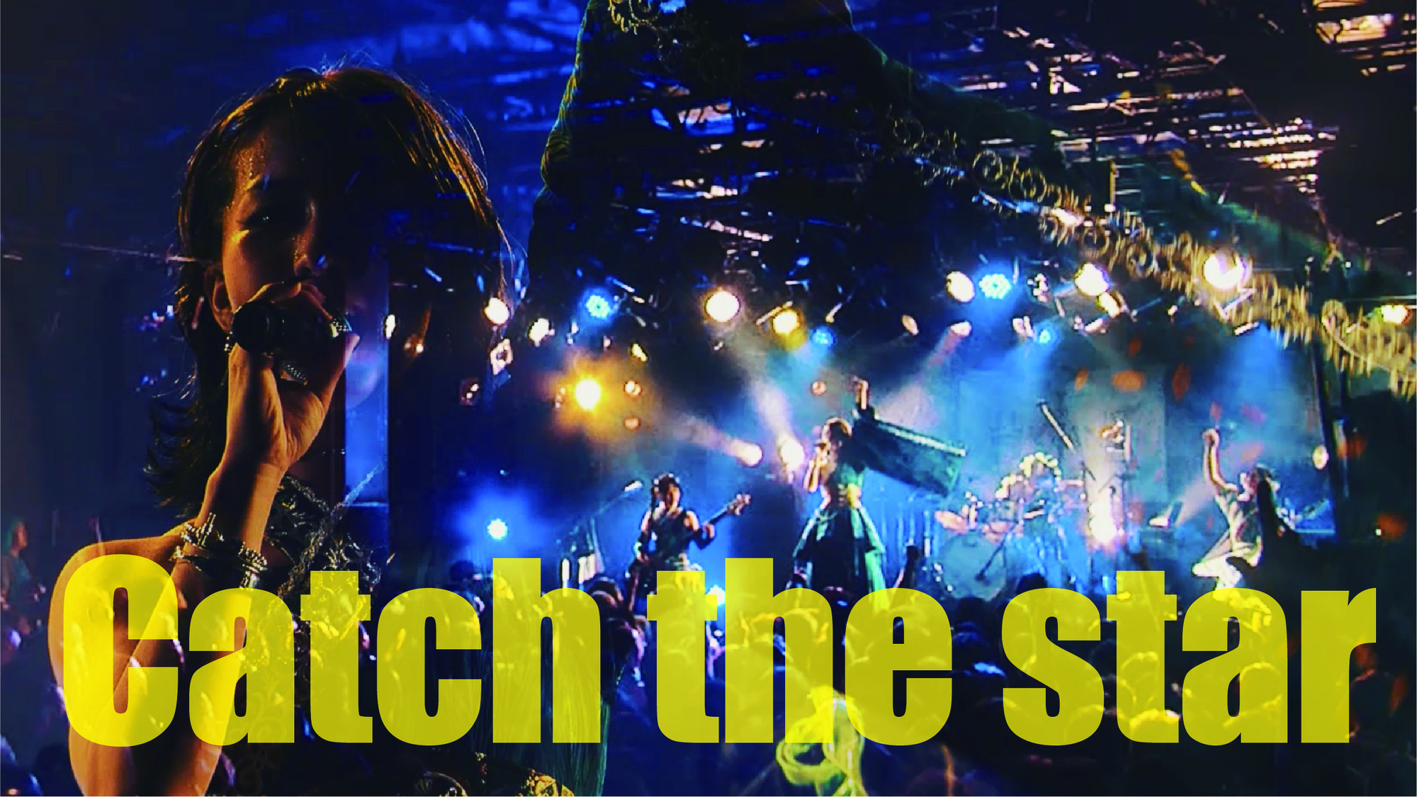 ＜YouTube＞ HAGANE-Catch the star(LIVE Music Video) | HAGANE オフィシャルサイト
